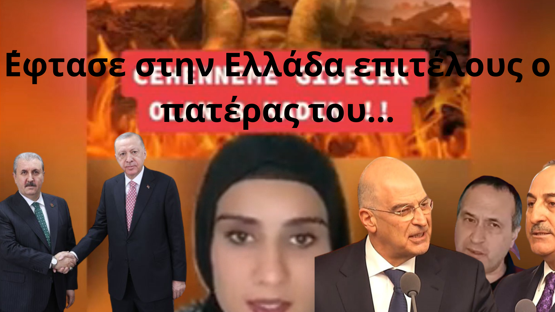 Επιστρέφει στην Ελλάδα ο Ναλμπάντης & ¨Τα 8 είδη γυναικών που θα πάνε ...